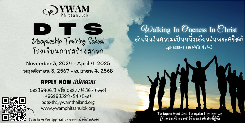 Discipleship Training School Phitsanulok - YWAM Thailand